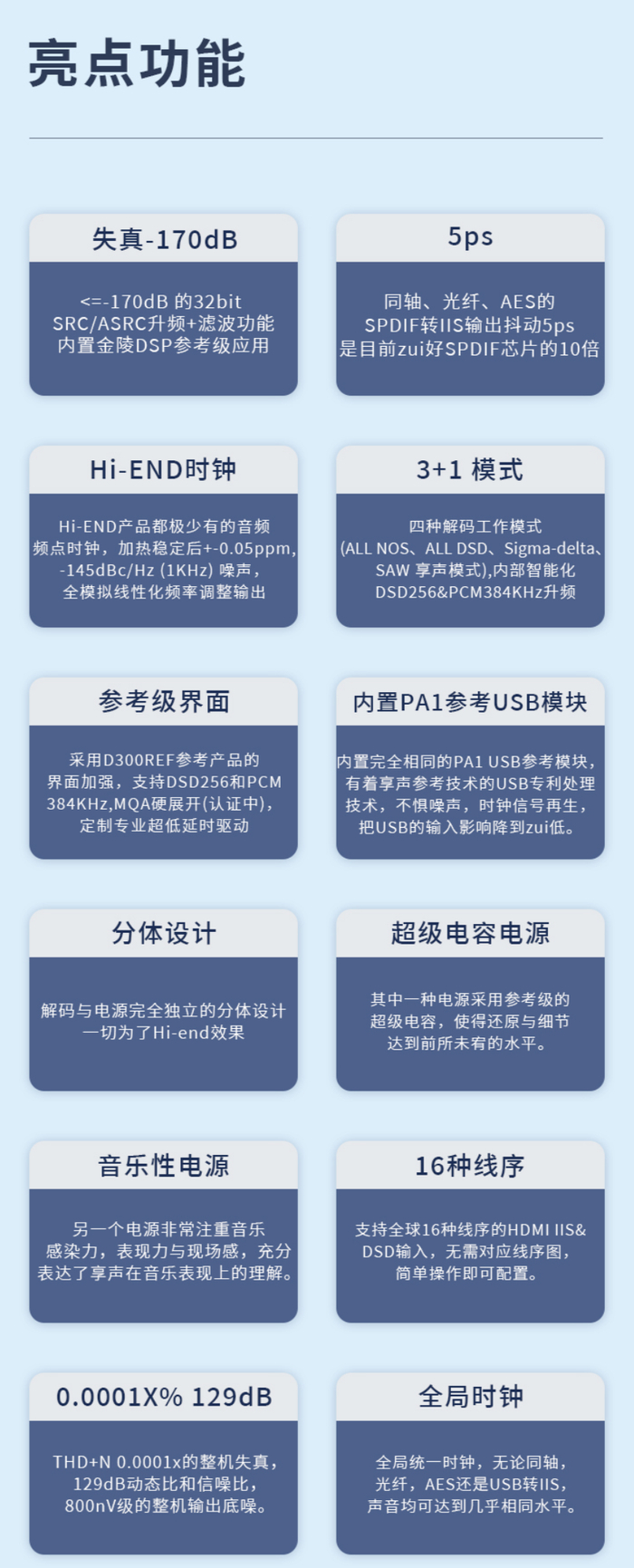 享声发布首款参考级梦想解码器 DAM1：自研金陵 DSP 技术__财经头条