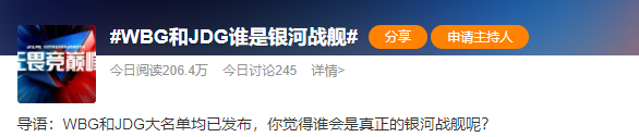 JDG和WBG官宣S13阵容：变化巨大，全是银河战舰|jdg|银河战舰|lpl_新浪新闻