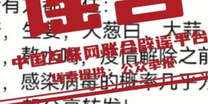 红糖熬水喝感染概率几乎为零?浓盐水漱口能防新冠?这些偏方不靠谱手机新浪网