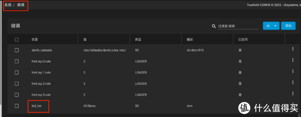 TrueNAS Core高级应用——“加载核显”