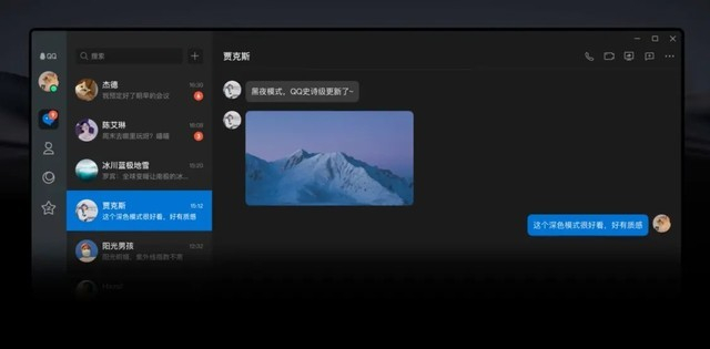 腾讯QQ Linux端新版本正式发布：全新架构、特色功能、实现操作体验提升