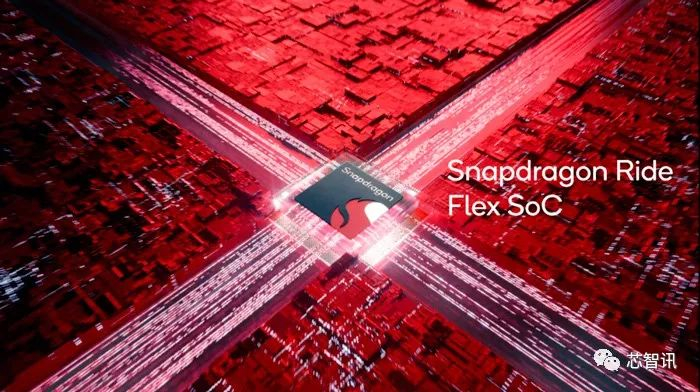 高通Snapdragon Ride Flex发布：业界首款同时支持数字座舱和ADAS的可扩展系列SoC