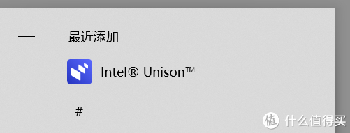 Intel新出的协同工具，Unison软件体验