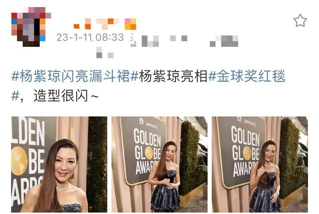 杨紫琼亮相金球奖，60岁肌肉明显皱纹横生，漏斗造型头重脚轻