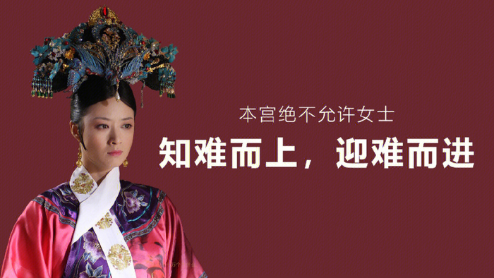 《甄嬛传》打工人壁纸~ 有到了重温《甄嬛传》的季节啦！|甄嬛传_新浪新闻