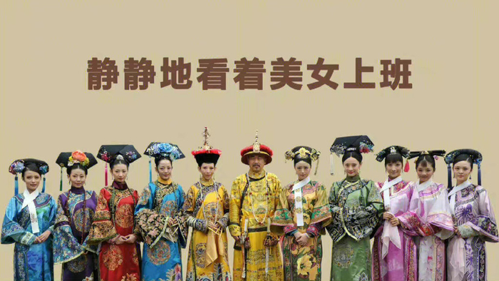 《甄嬛传》打工人壁纸~ 有到了重温《甄嬛传》的季节啦！|甄嬛传_新浪新闻