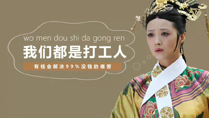 《甄嬛传》打工人壁纸~ 有到了重温《甄嬛传》的季节啦！|甄嬛传_新浪新闻