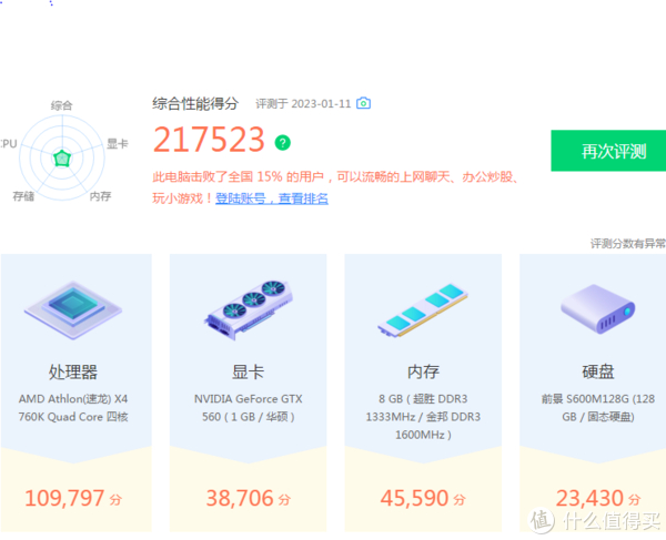 经典fm2 cpu x4 760k简单测试|整机功耗|性能|处理器|网站|中关村_新浪新闻