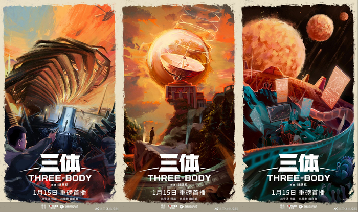爱了爱了，《三体》这插画海报好好看……