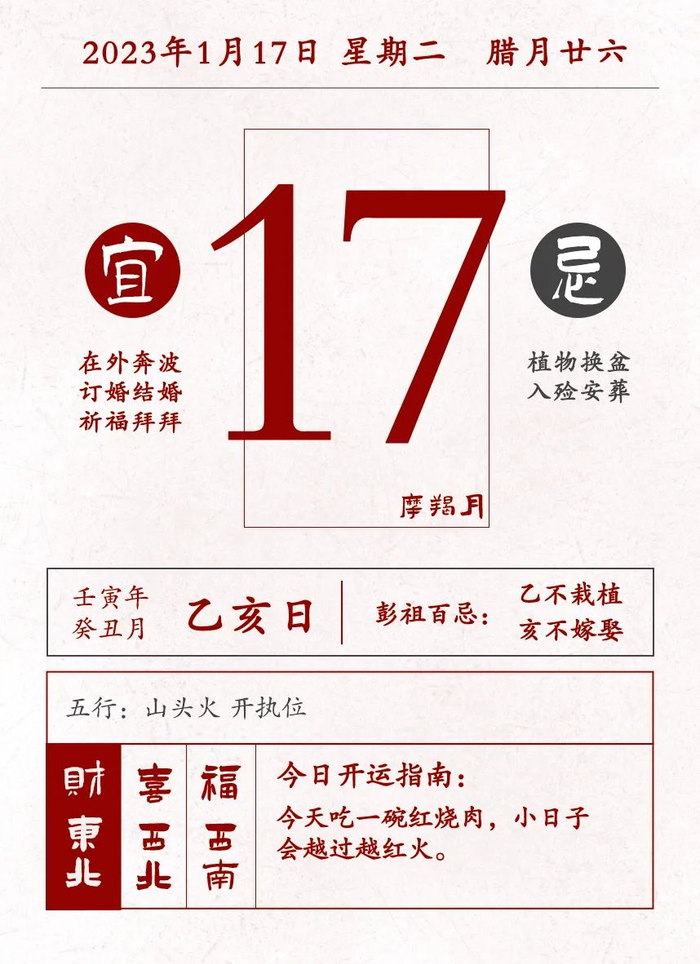 星历0117：处女释放积压情绪 白羊拓展人际关系