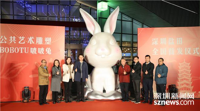 盐田再添文化新地标！“BOBOTU 啵啵兔”迎春接福送祝福
