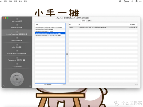 不到百元达成双万兆网口，Intel X540-AT2适配Win11+Monterey方法分享