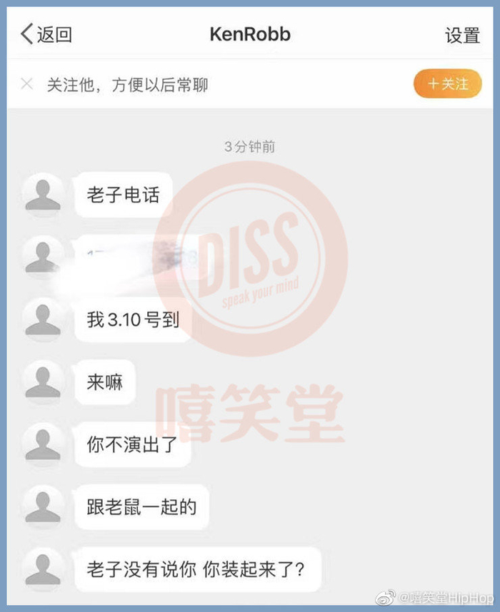 读者投稿！Kenrobb和YOUNG13DBABY杠上了！