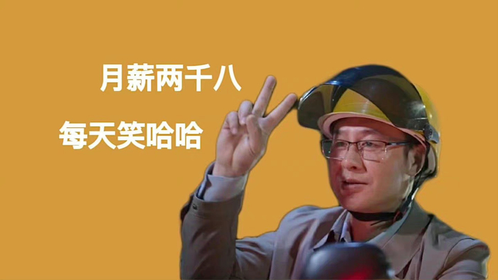 《狂飙》的打工人壁纸深得我心，艾瑞巴得用起来！