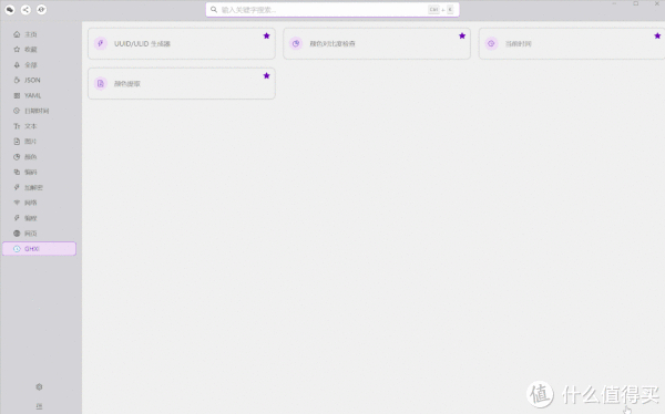 专为开发者提供的工具箱，He3软件体验