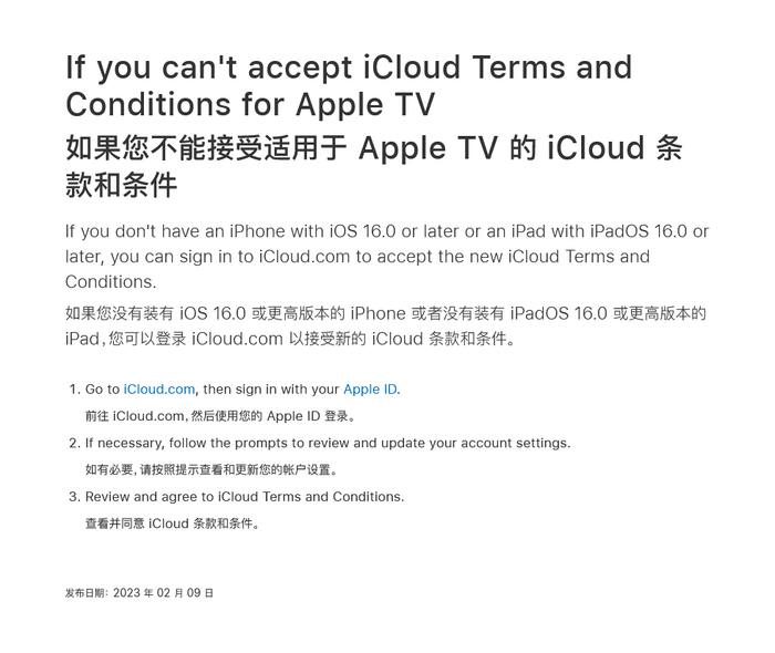 苹果介绍在没有iPhone情况下，Apple TV如何接受iCloud条款__财经头条