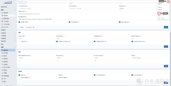 一文搞定nastool基础教程|豆瓣_新浪新闻