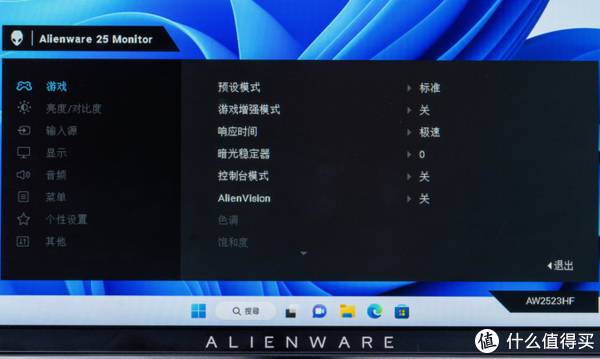 戴尔 dell Alienware 显示器-超强屏幕OSD功能__财经头条__新浪财经