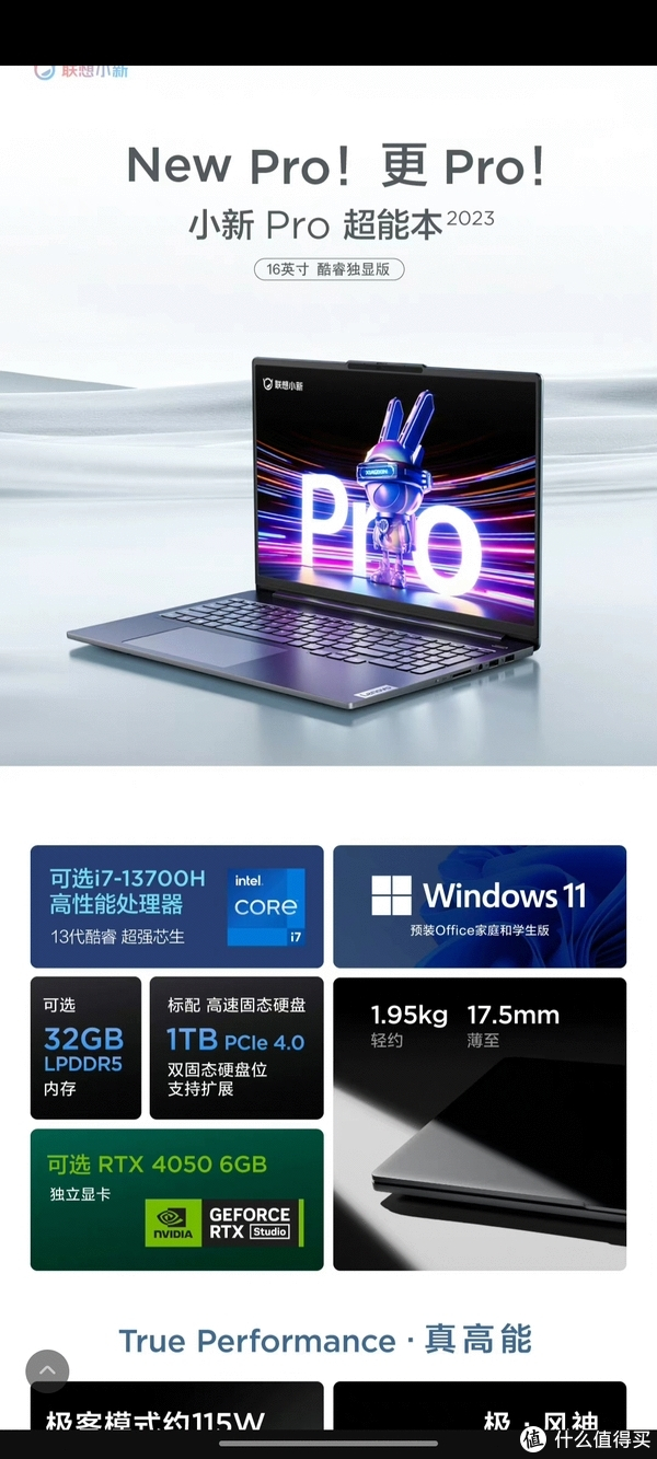 弄明白了联想产品线笔记本使用X-Rite加载出厂颜色校准文件|联想|Windows_新浪新闻