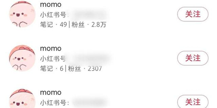 梗研究｜哪儿都有一个叫做momo的人？起底网络上的“momo大军”_手机新浪网