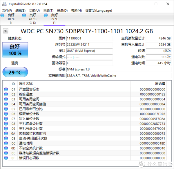 一盘多用、极速之选——西数SN730评测与心得|移动硬盘|SSD|惠普|惠普(hp)|测试_新浪新闻