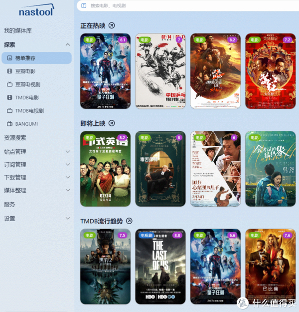 给NAS注入灵魂，NAS-TOOLS工作原理介绍__财经头条__新浪财经