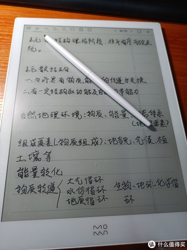 墨案w7墨水屏阅读器体验及调教