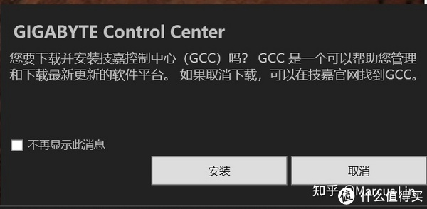 关闭GIGABYTE Control Center下载安装提示|gcc|技嘉|软件_新浪新闻