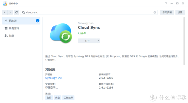 群辉cloudsync同步onedirve|微软_新浪新闻