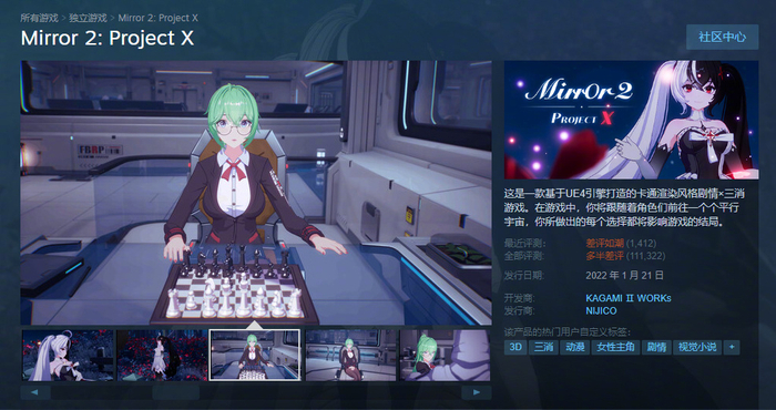 《Mirror 2》开发组 KAGAMI II WORKs 宣布已破产解散……__财经头条