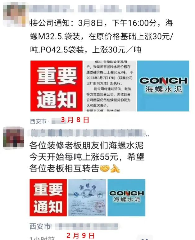 上涨近100元/吨！海螺、华润、红狮等水泥厂又涨价了！__财经头条__新浪财经