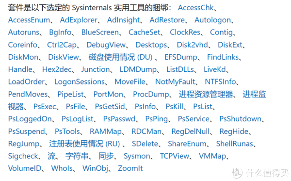 微软官方出品的系统工具集----SysInternals|磁盘|微软_新浪新闻