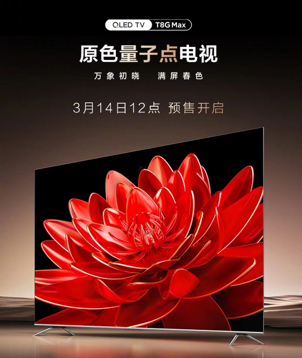 TCL T8G Max电视上架预售，搭载10亿原色屏__财经头条