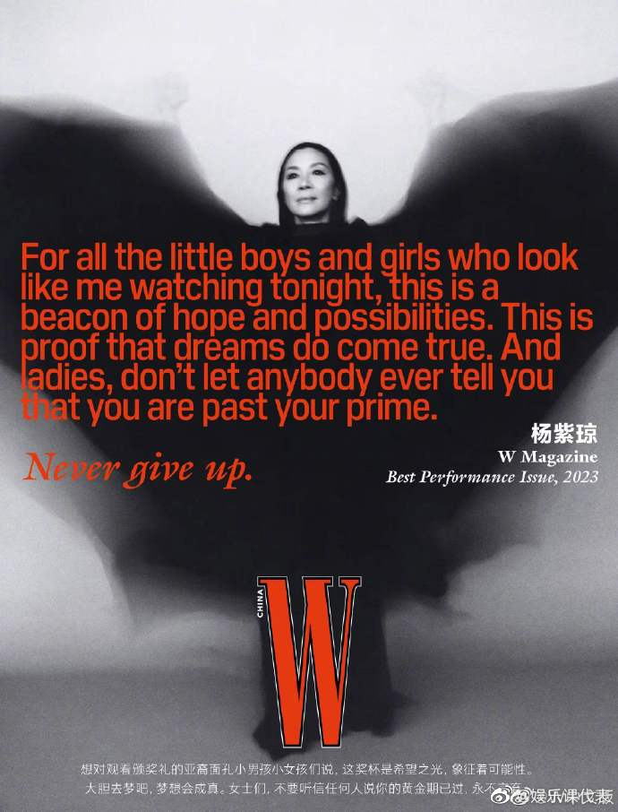 《W》中文版来了，首刊封面杨紫琼|杨紫琼|中文版|封面_新浪新闻