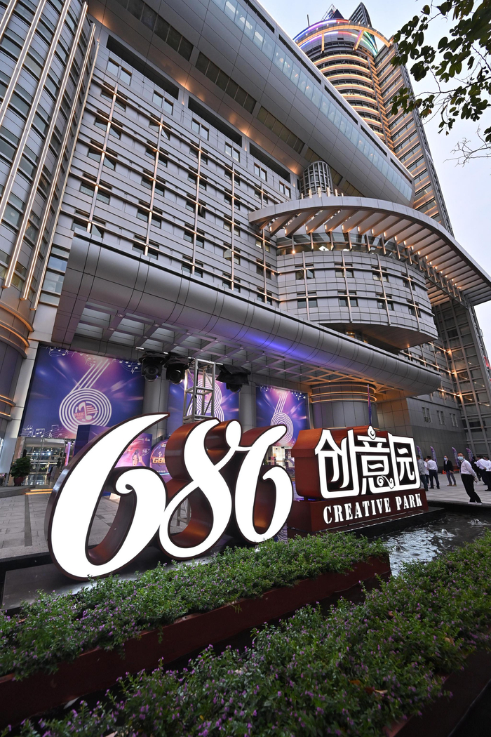 原广东电台地址变身“686创意园”，打造国际化音乐产业与数字媒体创意新基地
