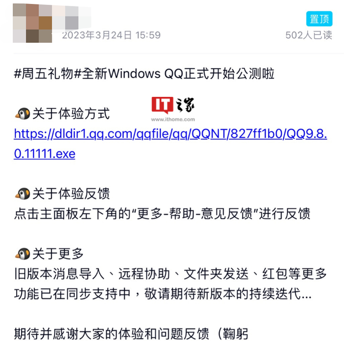 腾讯新版 Windows QQ 首个公测版发布，采用全新 QQ NT 架构__财经头条