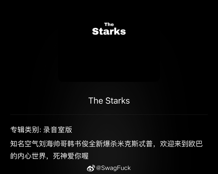 那奇沃夫Drill Mixtape《The Starks》发布！