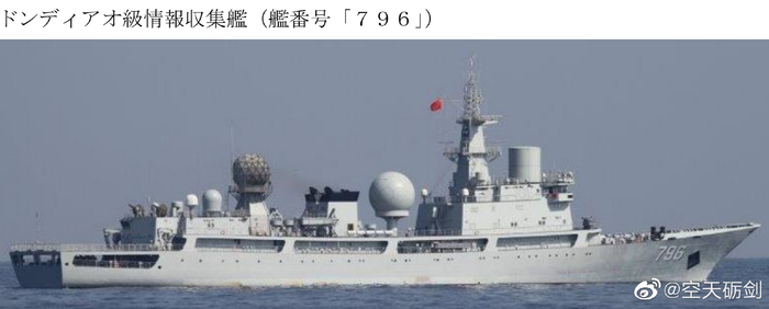 中国海军815型电子侦察船穿航对马海峡