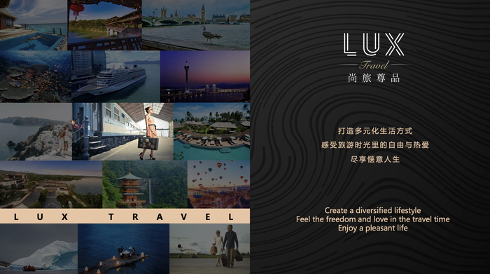 整装待发：LUX Travel 2023年度精选行业表彰盛大启航__财经头条
