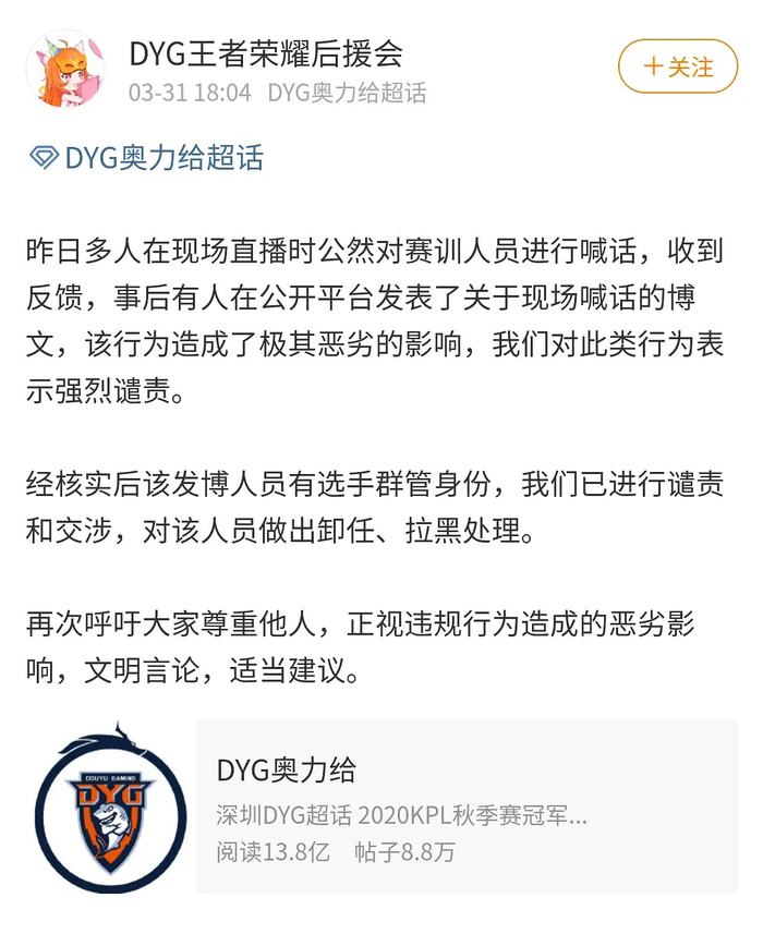 dyg想做钎城个人工作室？ 昨天线下喊的不是钎丝嘛？__财经头条