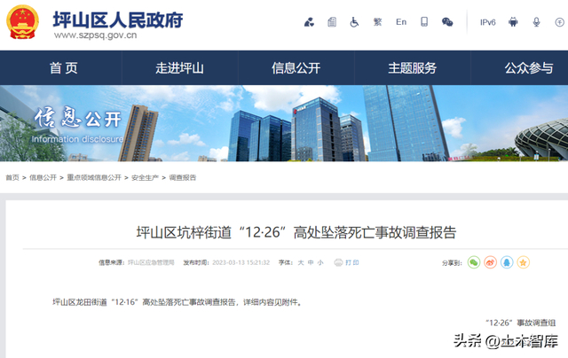 工人坠入直径一米桩孔内身亡，工地安全事故防不胜防！|深圳市|项目经理|广东省|坪山区|死亡_新浪新闻