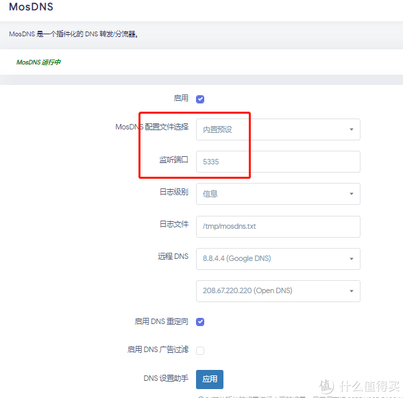 值友要求系列2：MosDNS自定义配置|dns_新浪新闻