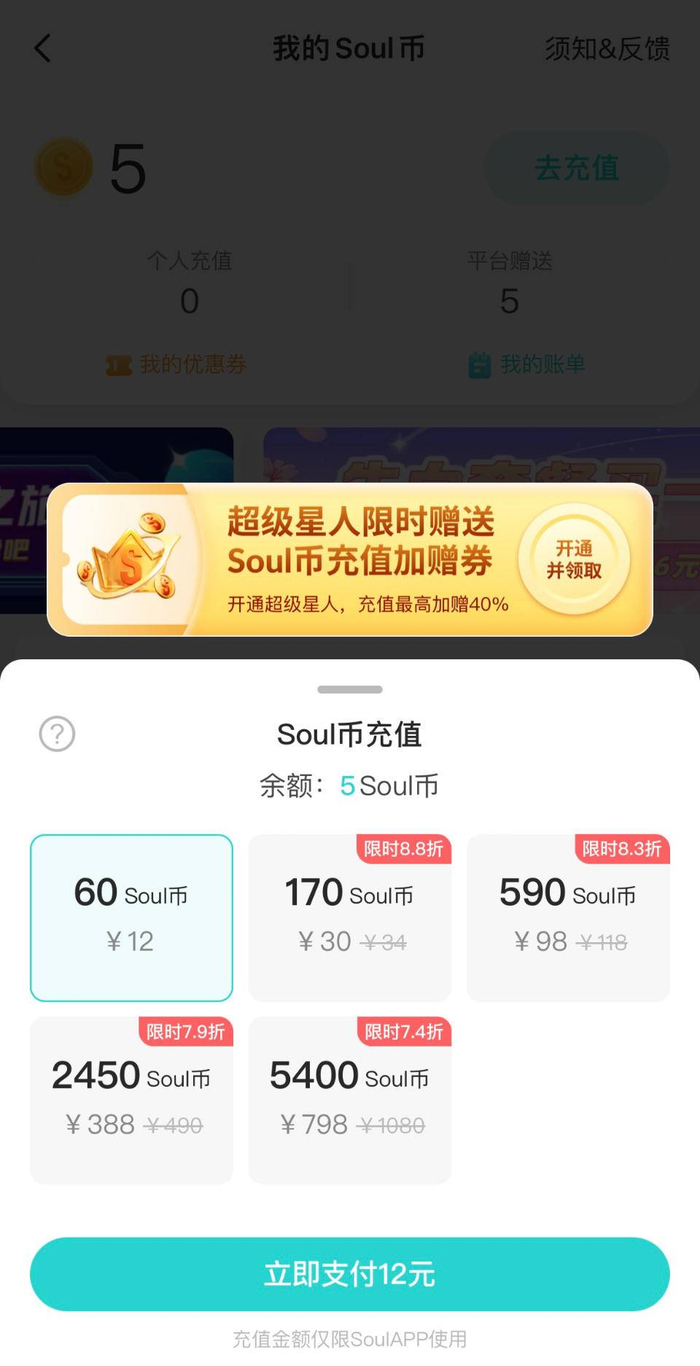 Soul再度赴港上市，三年亏24亿，“灵魂社交”烧钱终点在哪
