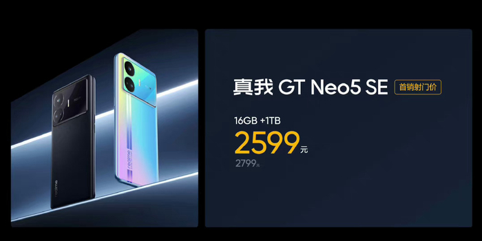 真我GT Neo5 SE发布：第二代骁龙7+芯 5500mAh+100W续航组合1999元起_手机新浪网