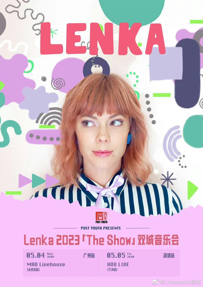 开放后首位海外艺人巡演来了，Lenka马上要来内地开唱.....