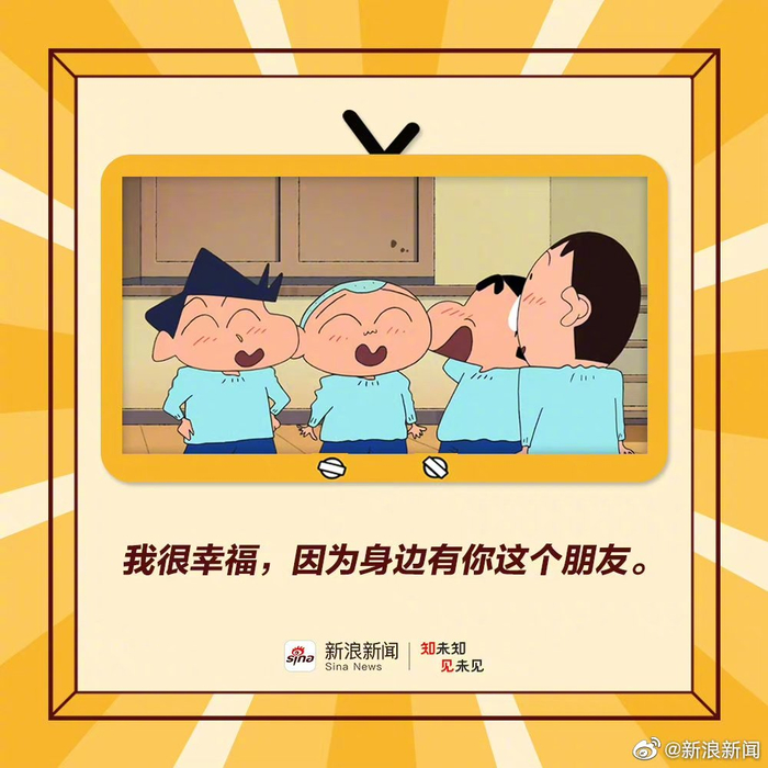 喜爱蜡笔小新的原因