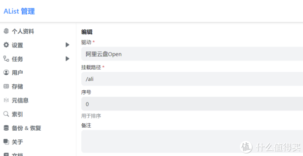 阿里网盘看剧：alist+potplayer实现播放记忆、自动选择音轨字幕__财经头条__新浪财经