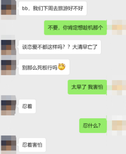 “不做爱不行吗？”我们采访了100个女孩|恋爱|琳达_新浪新闻