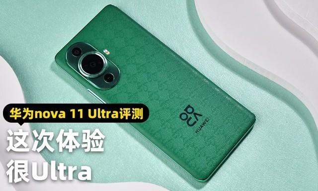 这次体验很Ultra 华为nova 11 Ultra评测__财经头条