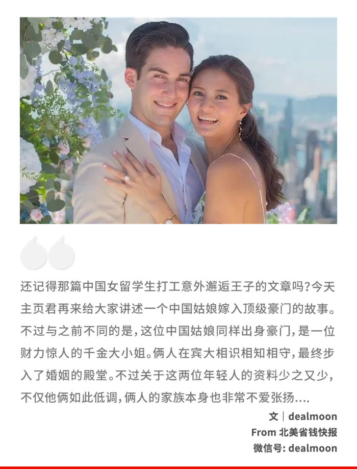 中国姑娘嫁给雅诗兰黛创始人曾孙！一场相识于宾大的豪门爱情......|雅诗兰黛|中国姑娘|香港_新浪新闻
